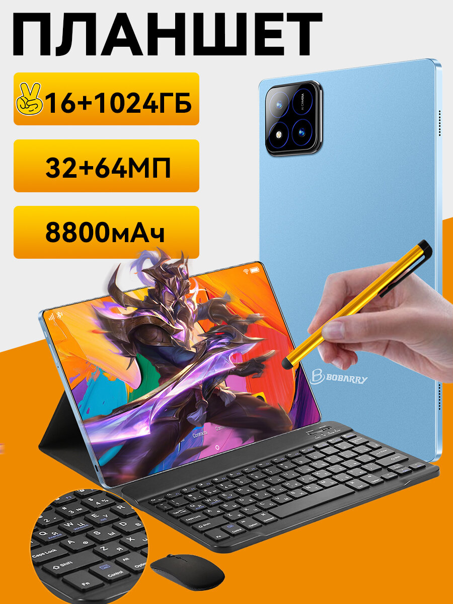 Pad7 Pro Бюджетный планшет для повседневного использования16+1024GB 5G 8800 мАч 11.6“