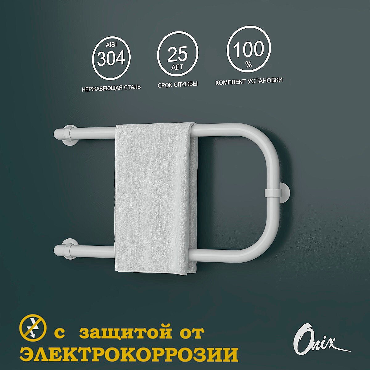 Полотенцесушитель Водяной Onix, модель Best Turn White Left 320x600, П-образный, Белый, с защитой от электрокоррозии