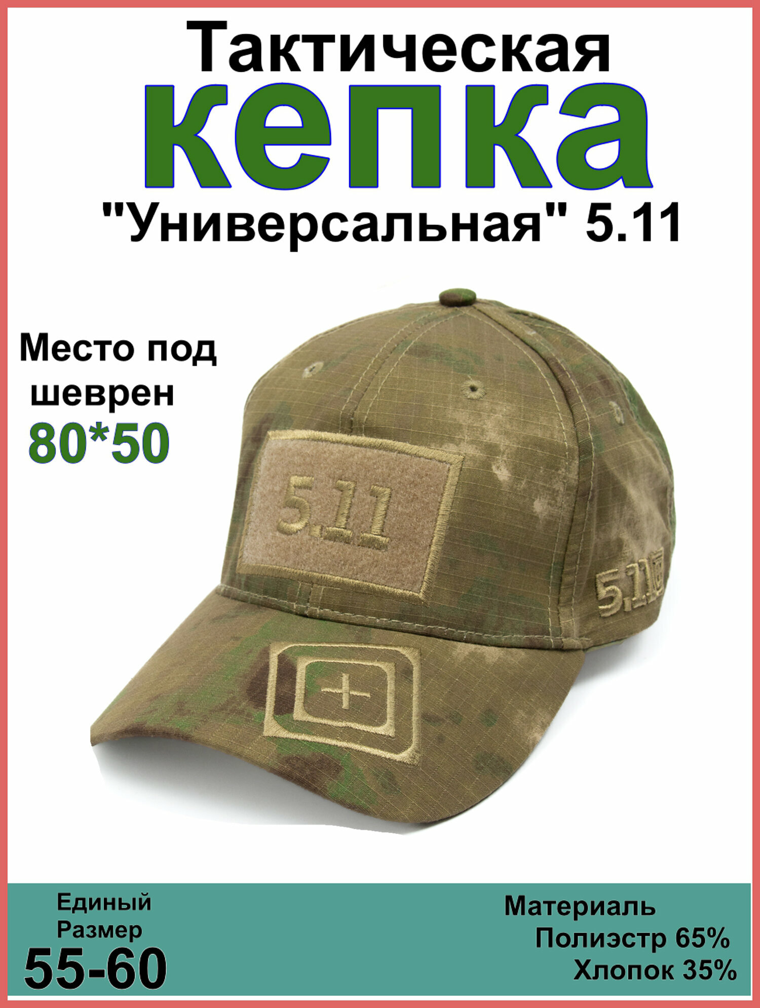 Бейсболка  Базовая коллекция для мужчин и женщин