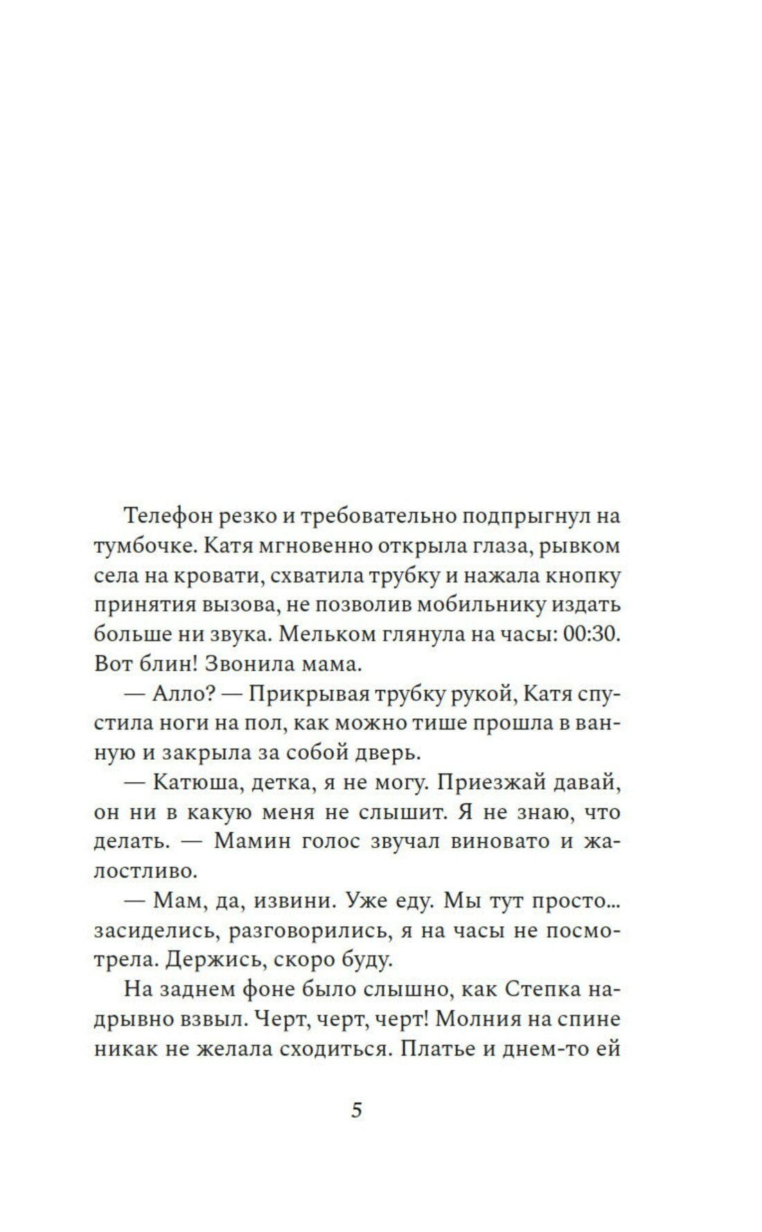 Но это не точно — фото 1