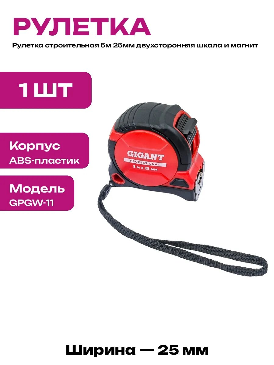 Рулетка 5м 25мм стальная лента нейлоновое покрытие с клипсой