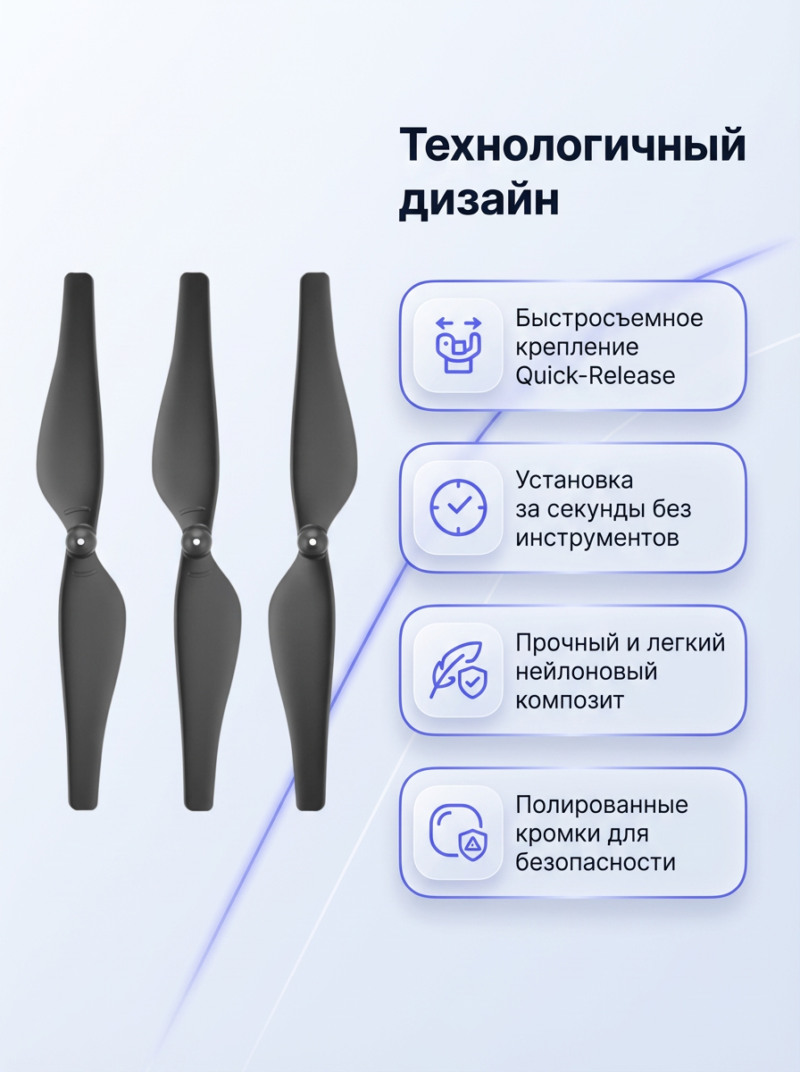 Пропеллеры Tello Quick-Release Propellers — фото 1