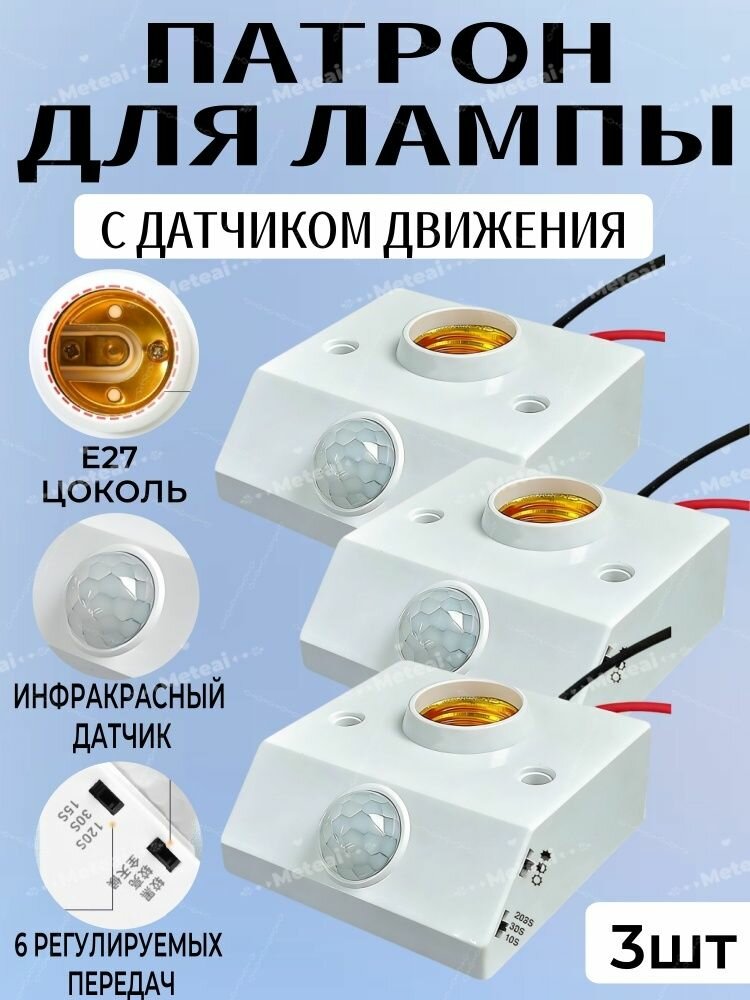Патрон для лампы