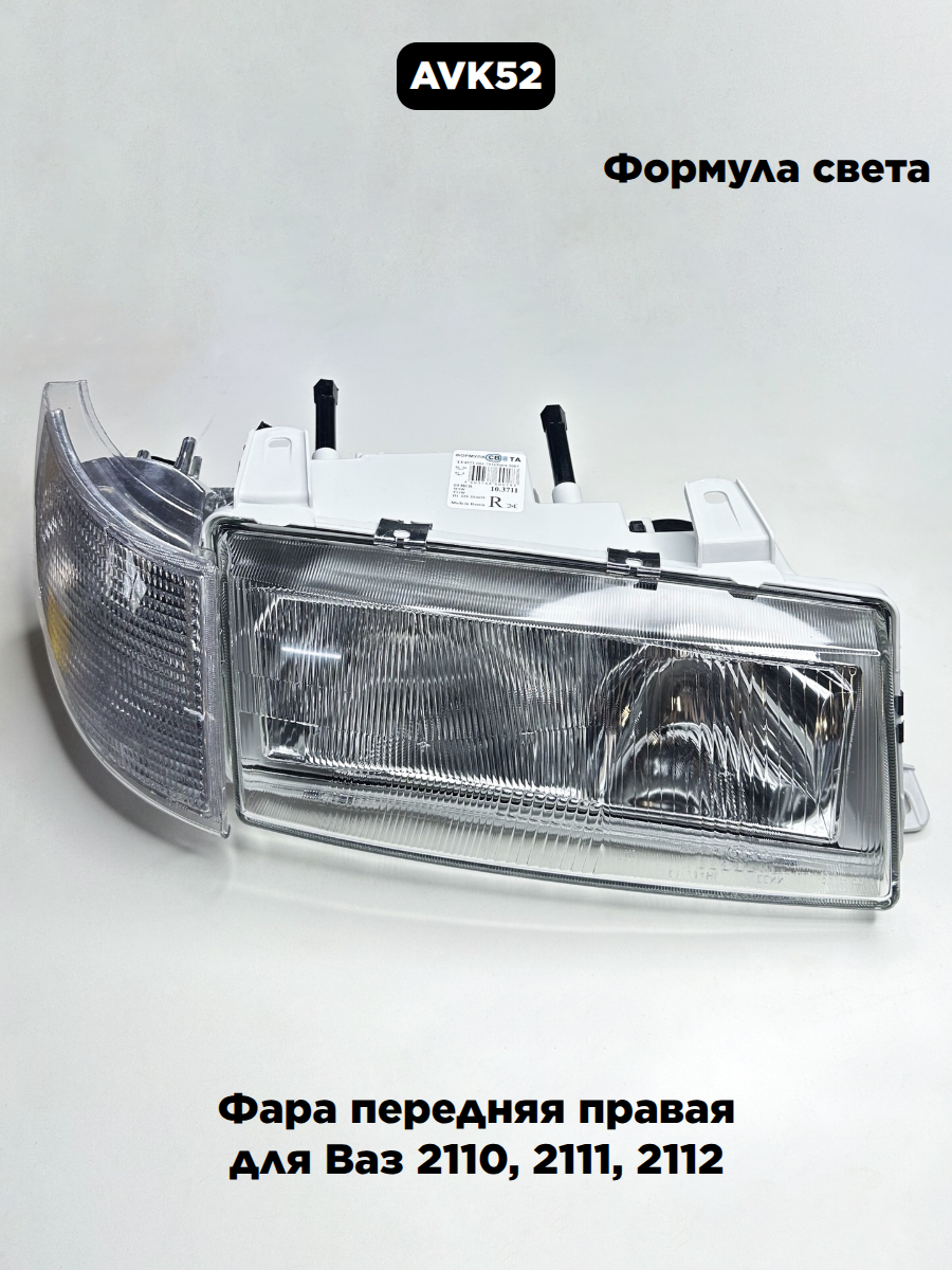 Фара передняя правая для Ваз 2110, 2111, 2112