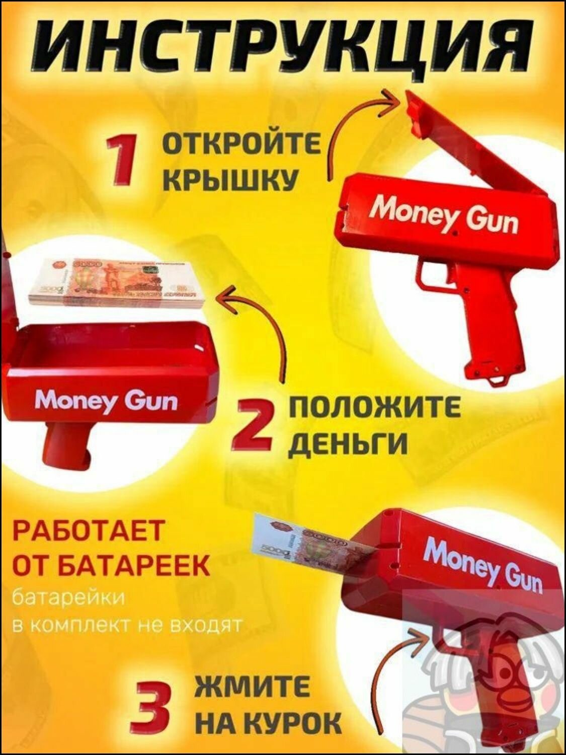 Игрушечное оружие66 — фото 1
