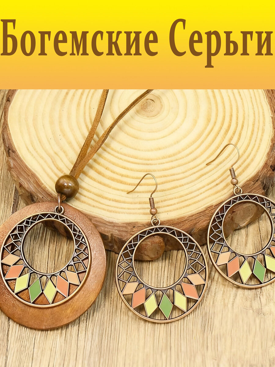 Комплект серег