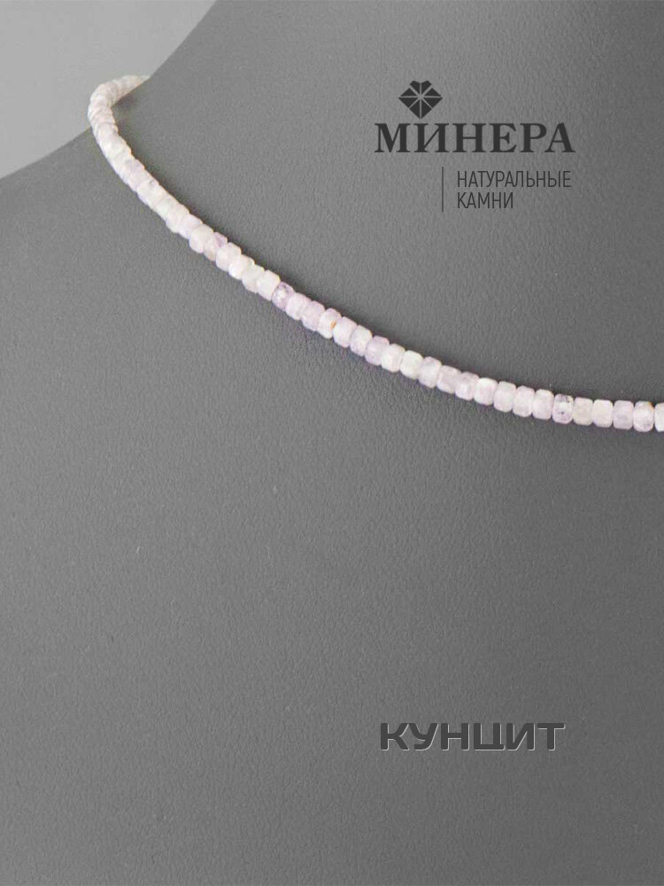 Колье, кунцит