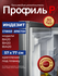 Уплотнитель (резинка) для холодильника Indesit 57х77 см, под планку