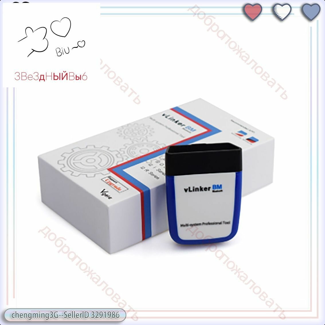 OBD-адаптер vLinker BM+ (Bluetooth BLE) для автомобиля — диагностика, кодирование и логирование, совместим с iPhone, Android и Windows, BatterySaver