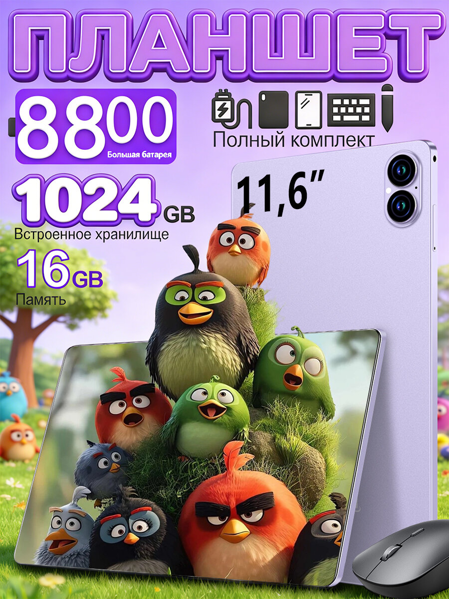 Игровой планшет XPAD20, Android 14.8800mAh, SIM2+WIFI, клавиатура, 5G, 16GB+1024GB