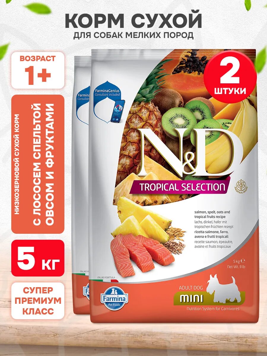 Корм сухой Farmina Dog N&D Tropical Selection Adult Mini Salmon низкозерновой для взрослых собак маленьких пород, лосось, спельта, овес, тропические фрукты, 5 кг 2 шт