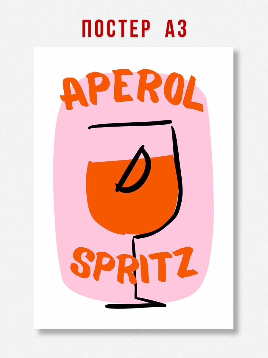 Постер "Aperol", A3 формат, 42 х 29.7 см