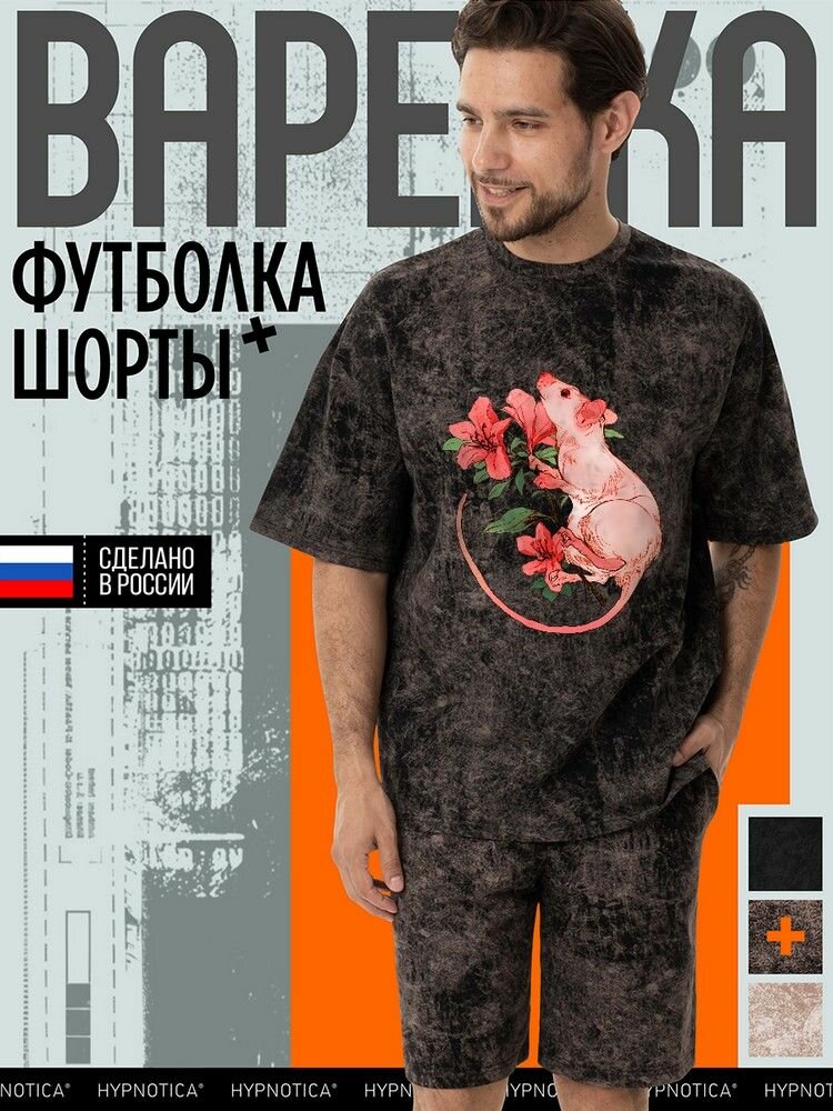 Комплект одежды Комплект варёнка