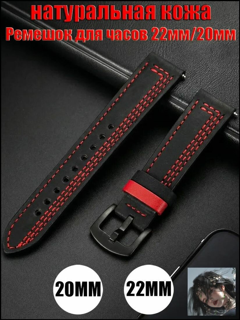Ремешок, для Amazfit/Samsung/Huawei/Redmi/Xiaomi/Garmin/Realme, искусственная кожа, 22 мм