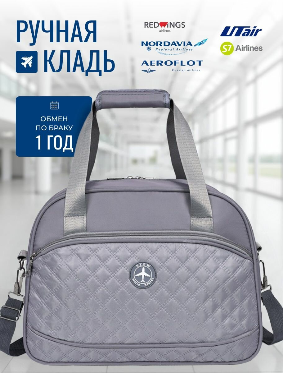 Сумка