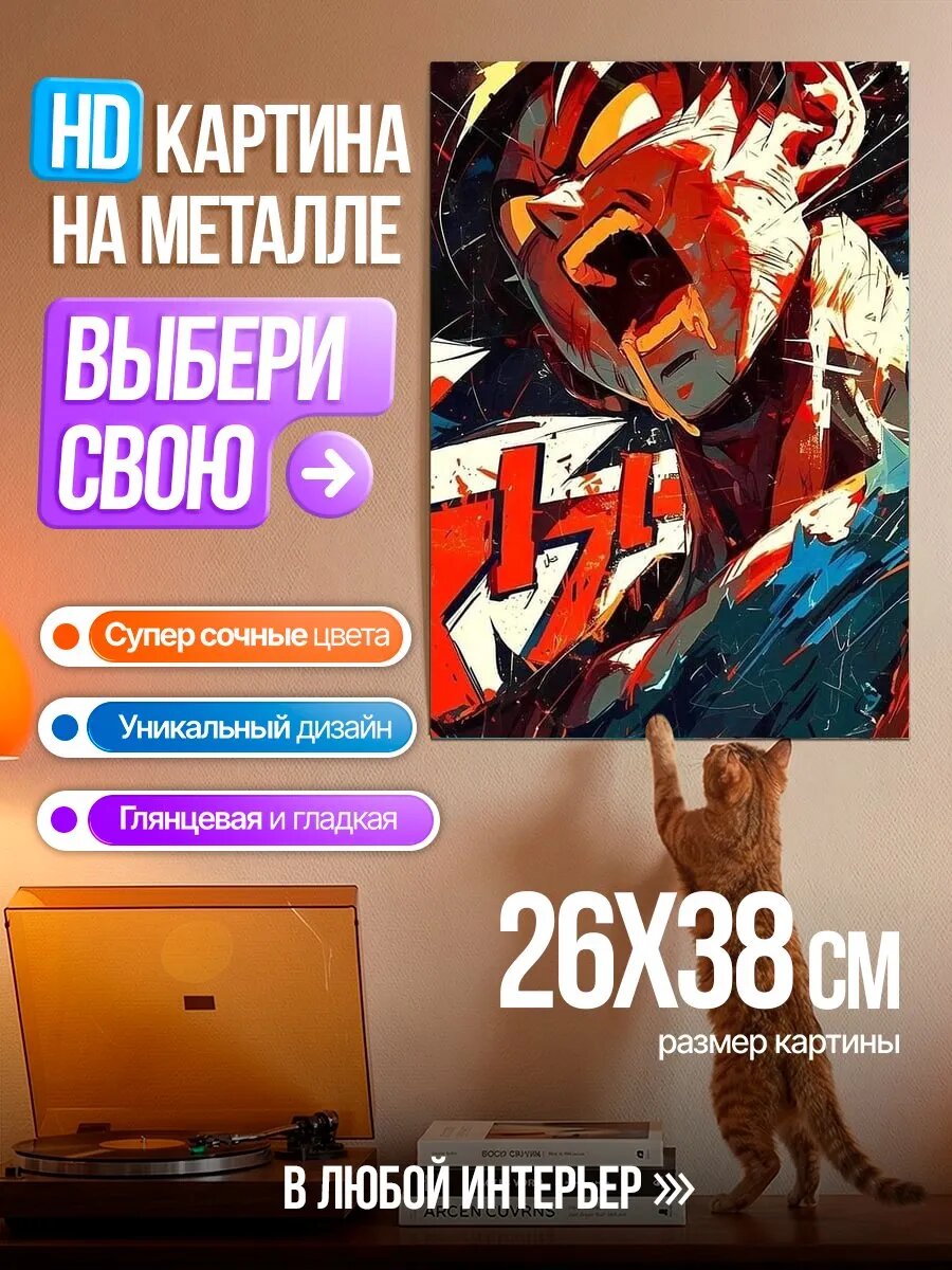 Картина на HD металле Крик Гоку