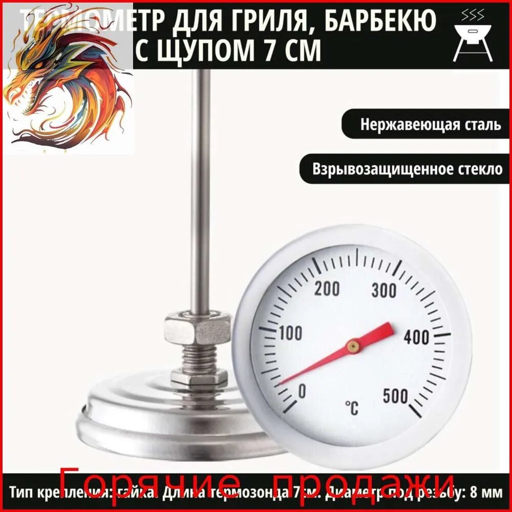 Аксессуар для термощупа — фото 1