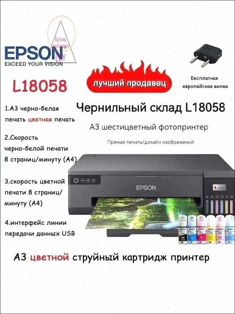 Принтер струйный Epson L18058, СНПЧ, A3+, Wi-Fi USB, серый, черный