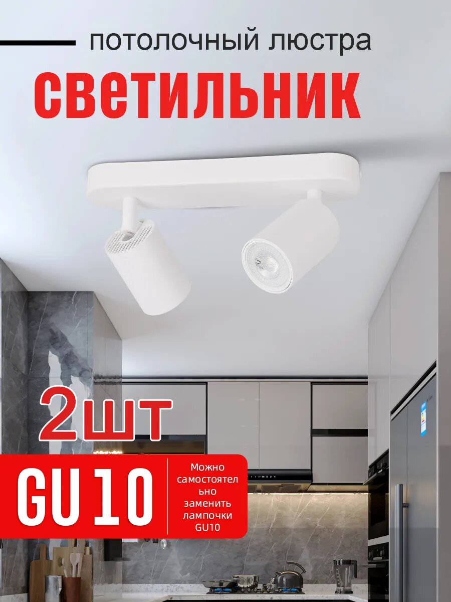 Светильник настенно-потолочный поворотный спот 2ШТ