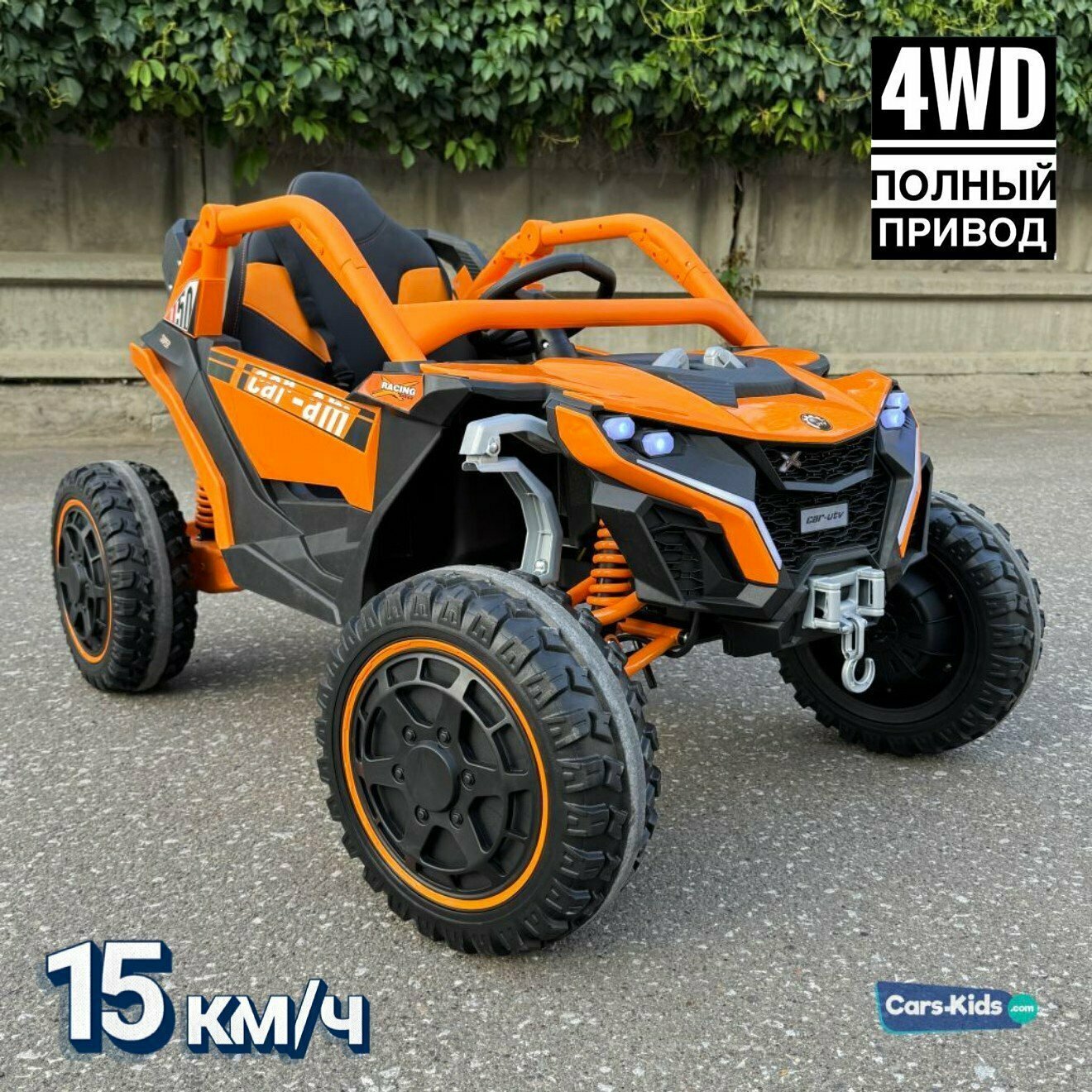 Детский электромобиль Багги 12V 4WD Z707ZZ оранжевый, 4WD, 12 В