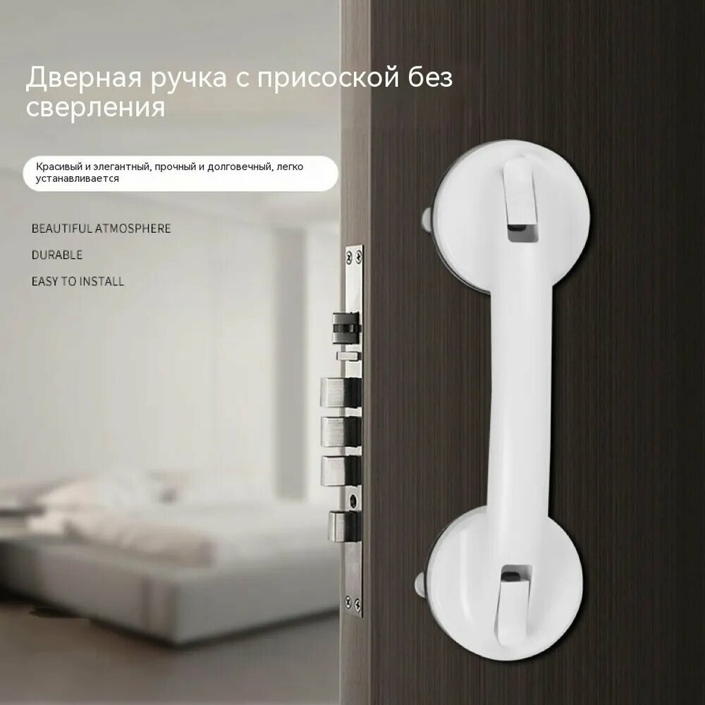 Ручка-присоска для двери холодильника, ящика ванной комнаты