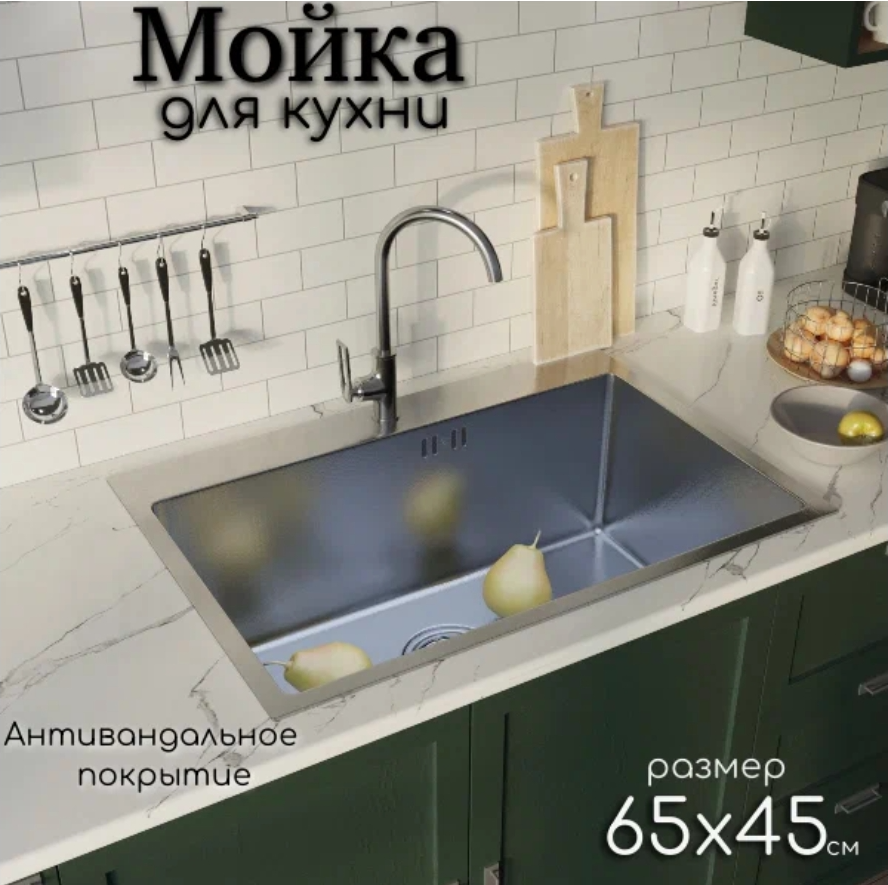 Мойка для кухни из нержавеющей стали MIXLINE PRO 65х45 с сифоном сатин нано