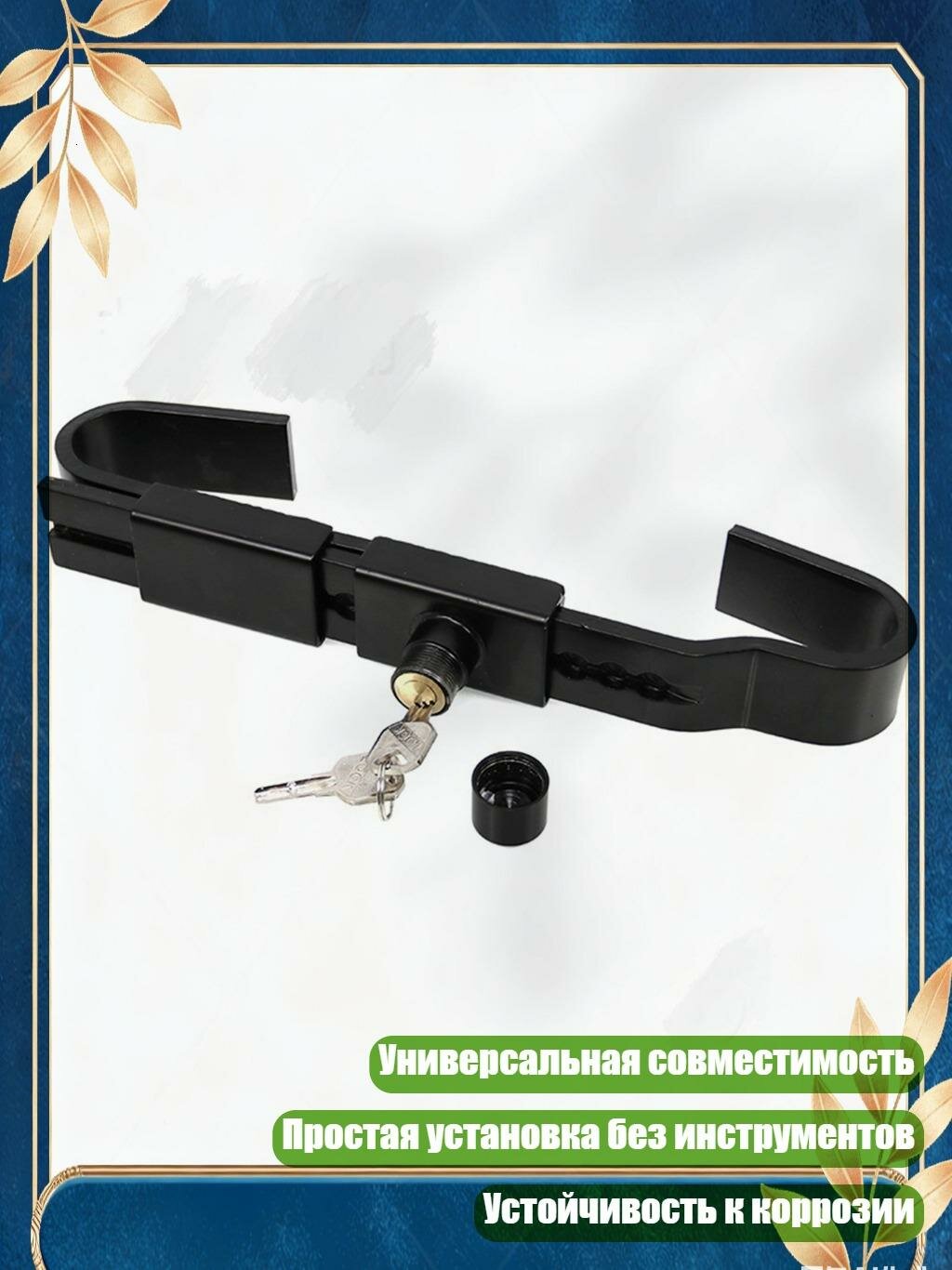 Универсальный стальной замок для грузовых дверей