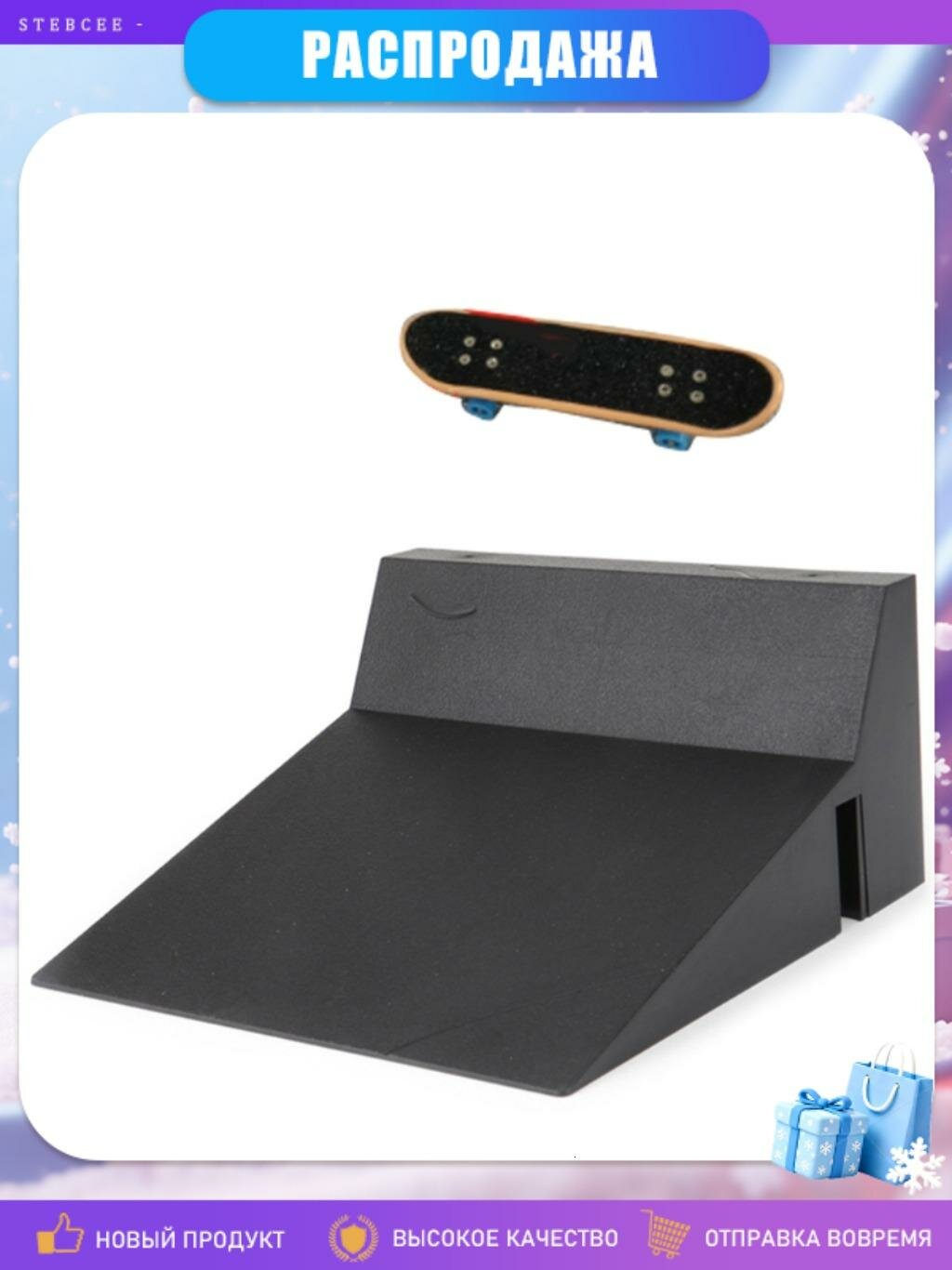 Мини-рампа для фингерборда, D