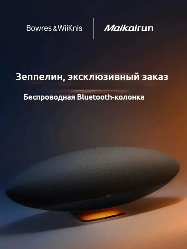 Колонки для компьютера Bluetooth, 200Вт. — фото 1