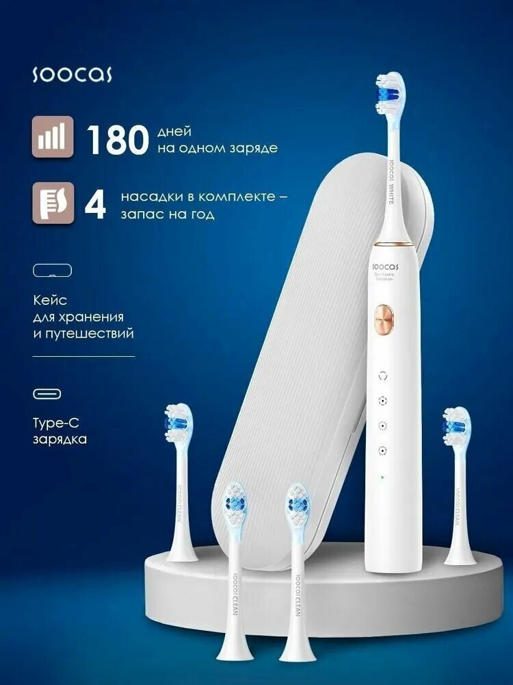Электрическая зубная щетка X3U Pro,
