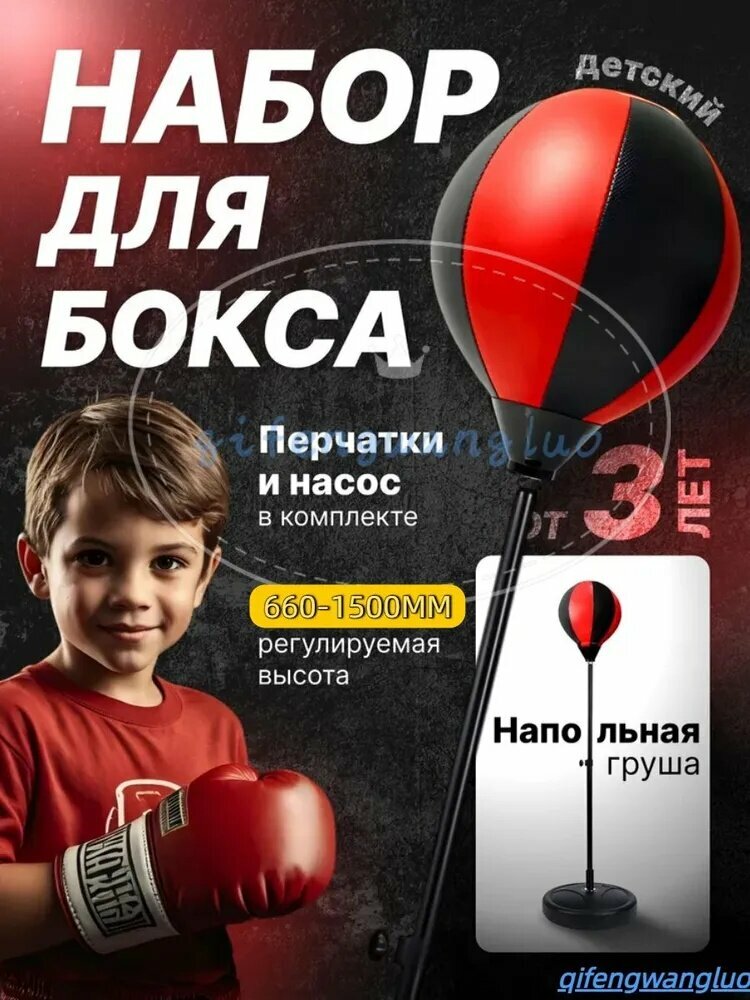 Набор для бокса