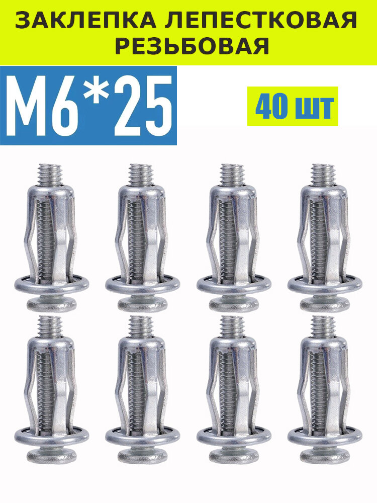 Лепестковые гайки, гайка для распорного винта, сервинтовые