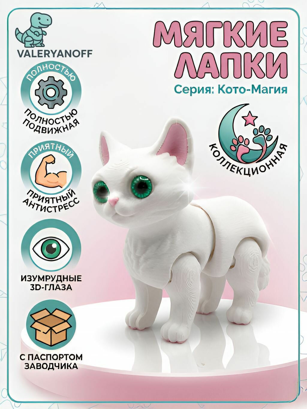 Фигурка "Кошечка Кексик", анти стресс, "Valeryanoff"