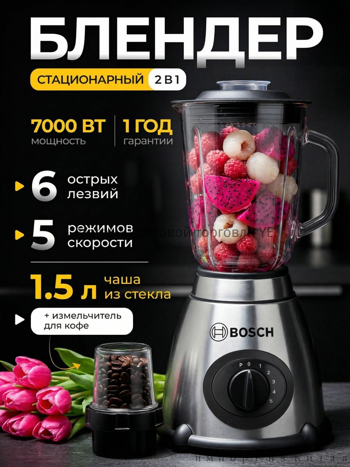 Стационарный блендер Блендер стационарный, блендер для смузи мощный 2 в 1, 7000 Вт, серый металлик, черный матовый