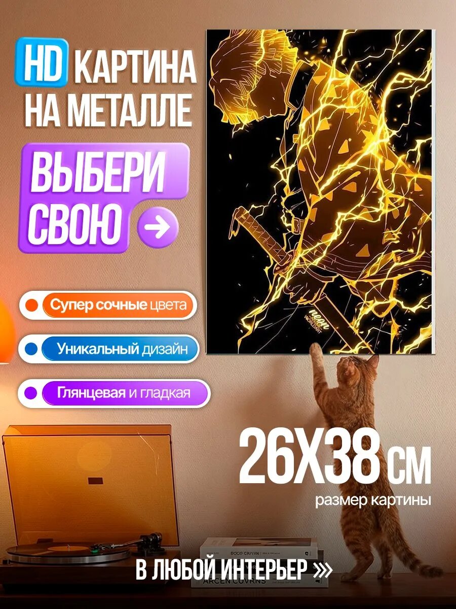 Картина на HD металле Зеницу в молниях