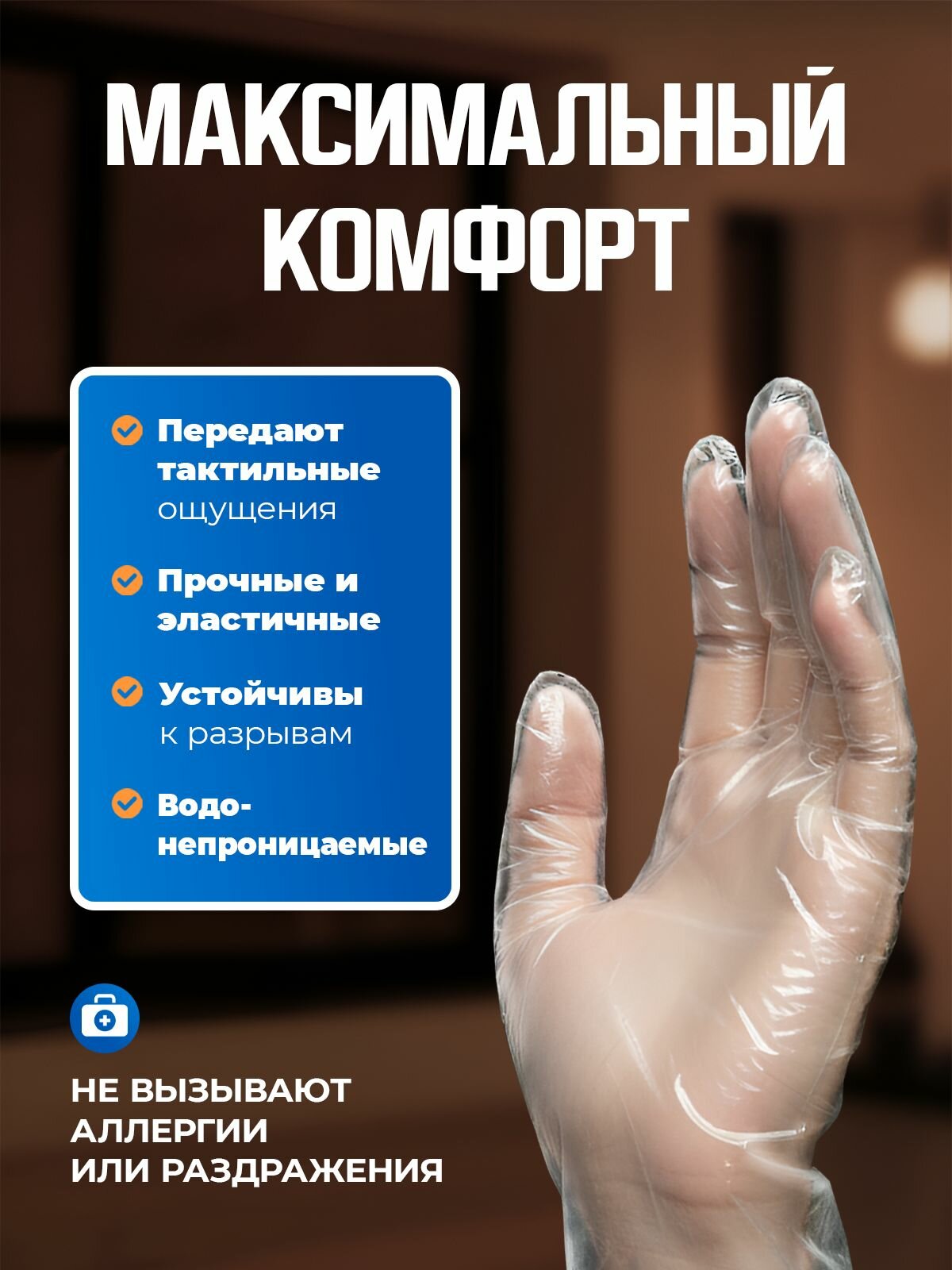 Перчатки одноразовые прочные целлофановые прозрачные, размер "L" 100шт (50 пар) полиэтиленовые для кухни, для готовки еды, кулинарные пищевые кухонные