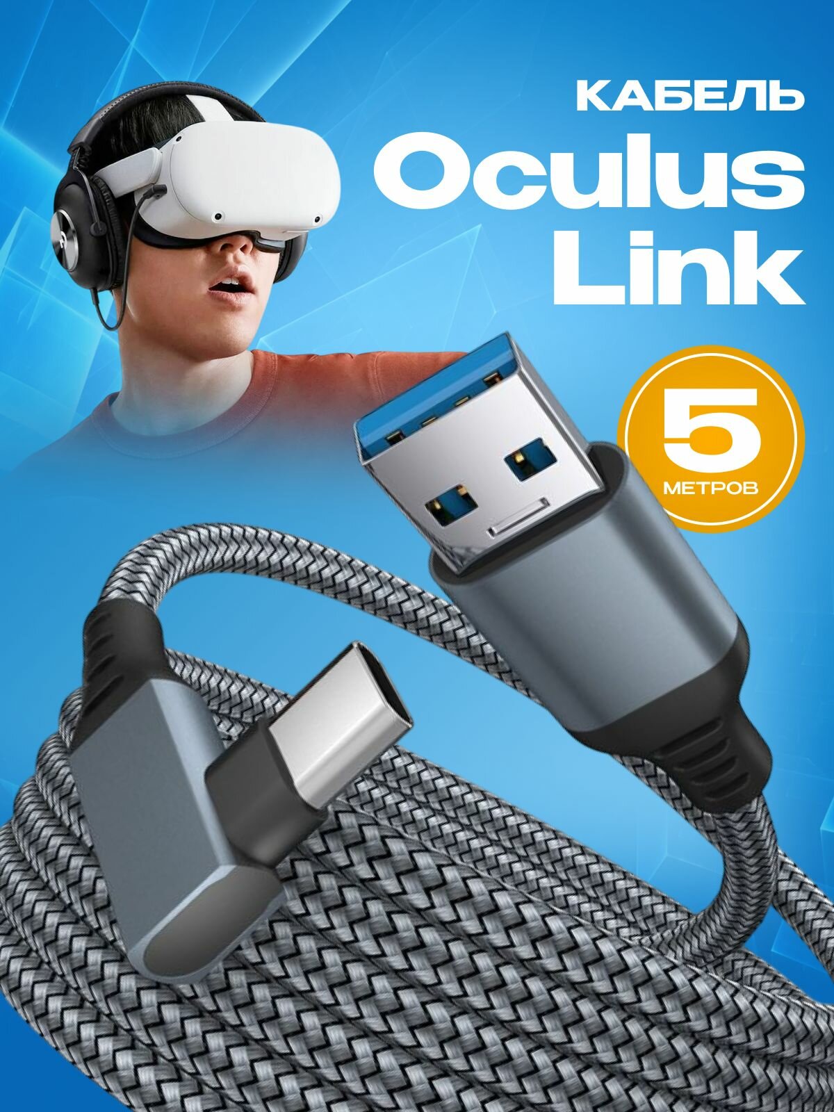 Кабель для компьютерной периферии USB Type-C/USB 3.1 Type-A, 5 м, черный, серый