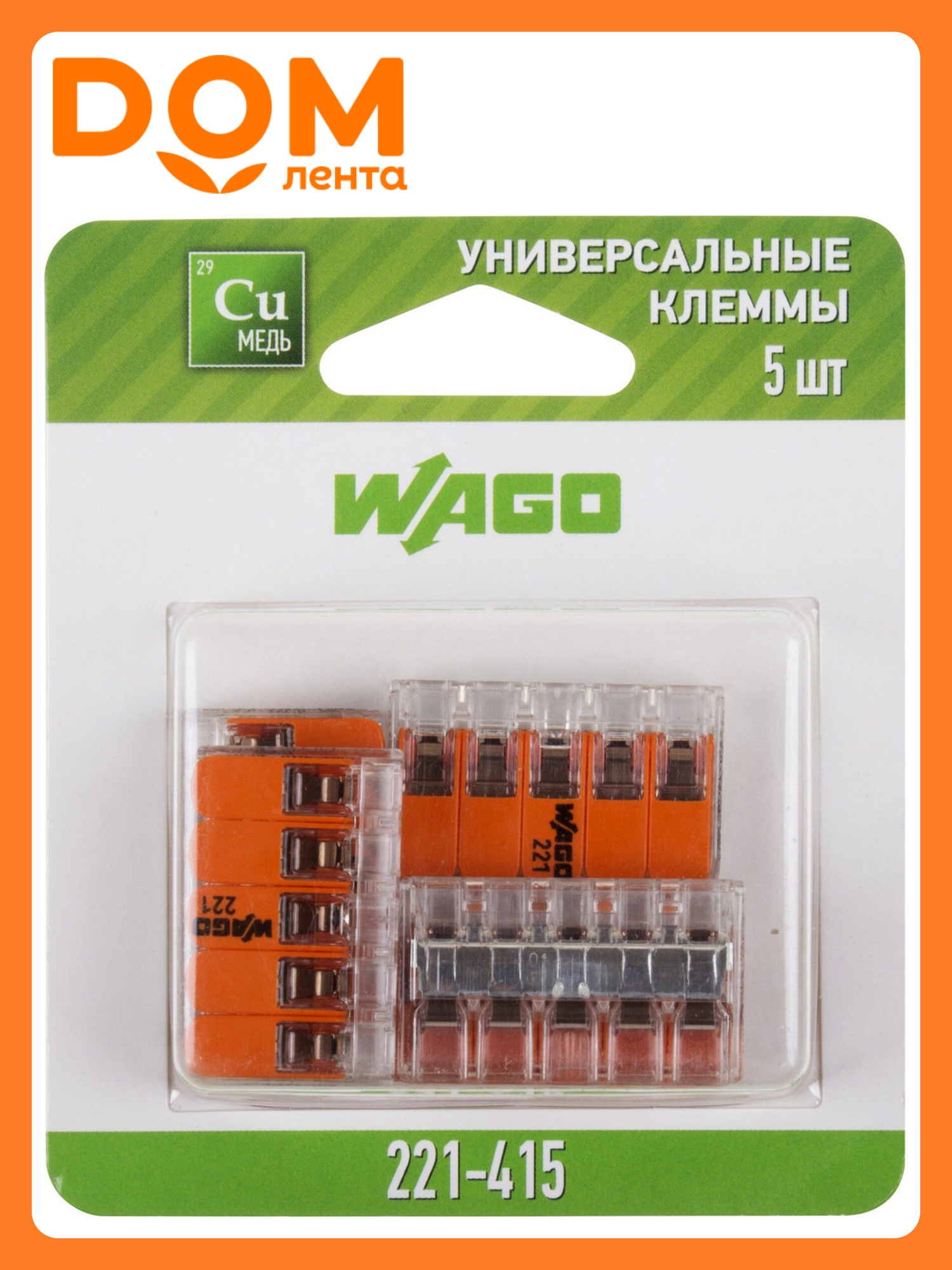 Самозажимные клеммы Wago 07-5165-05 5 проводов 5 шт