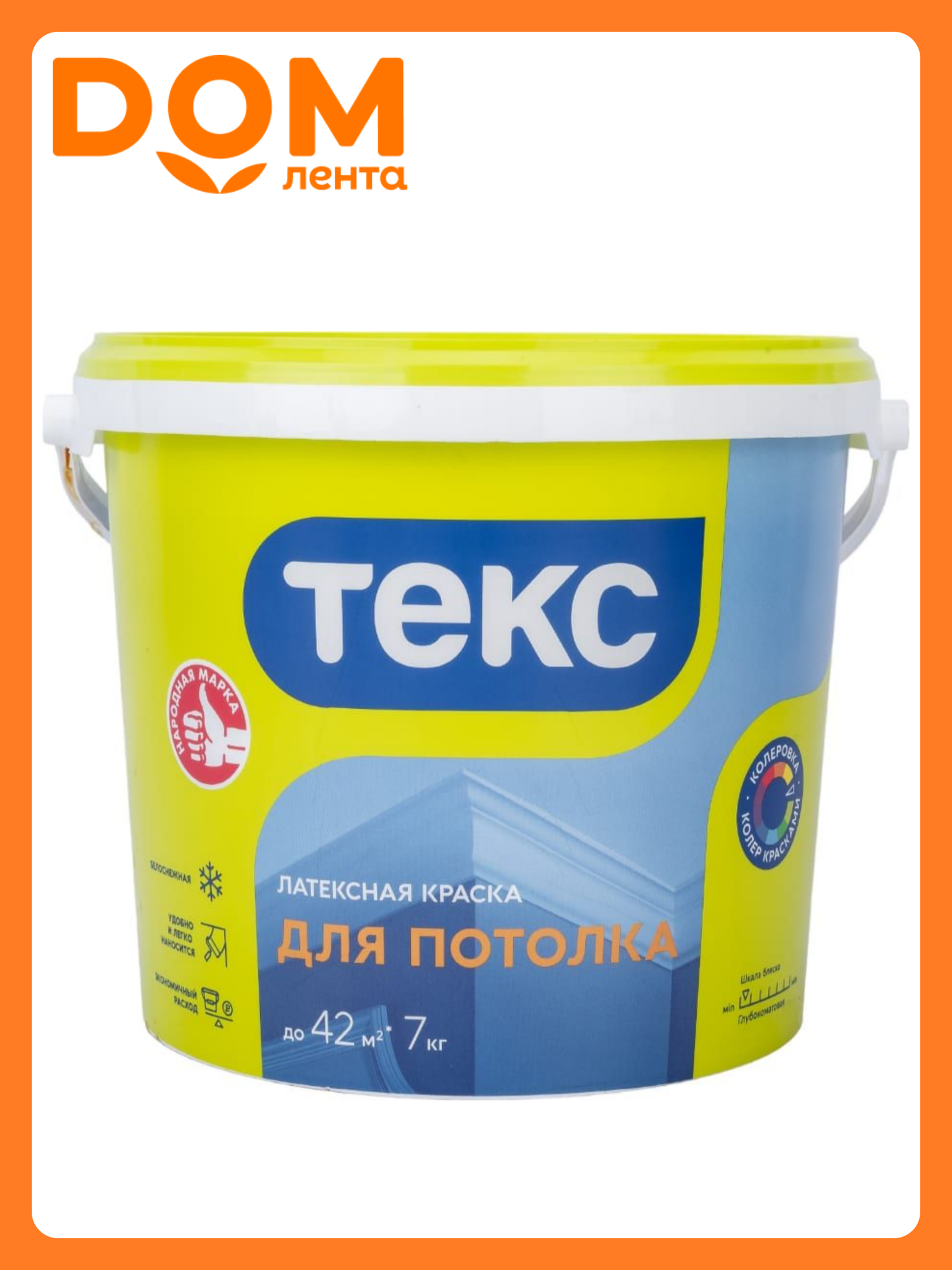 Краска интерьерная текс Универсал для потолков глубокоматовая белая 7 кг