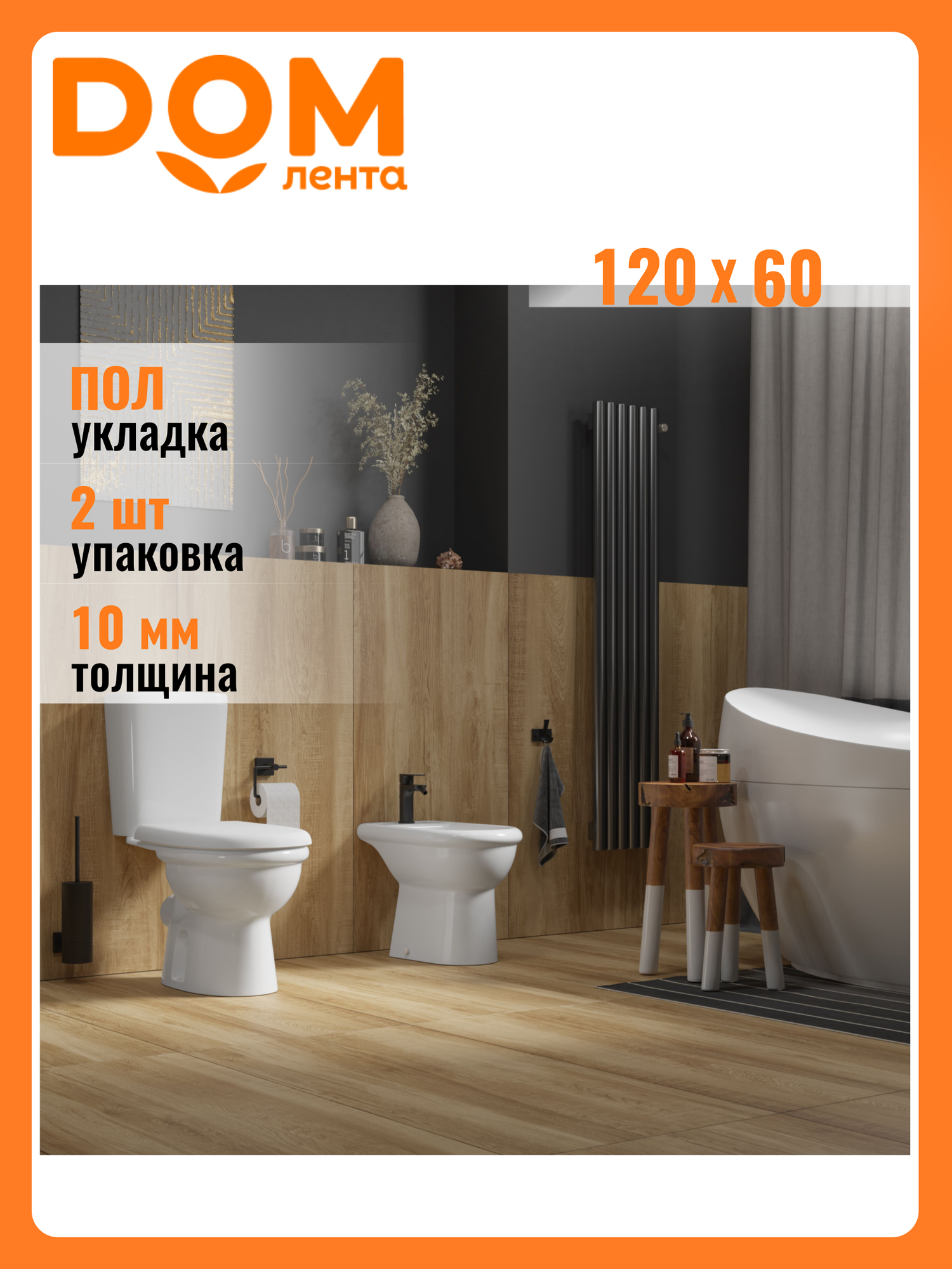 Керамогранит Керамин "Вуд вишня", 60x120 см, сатинированный, ректифицированный, для пола