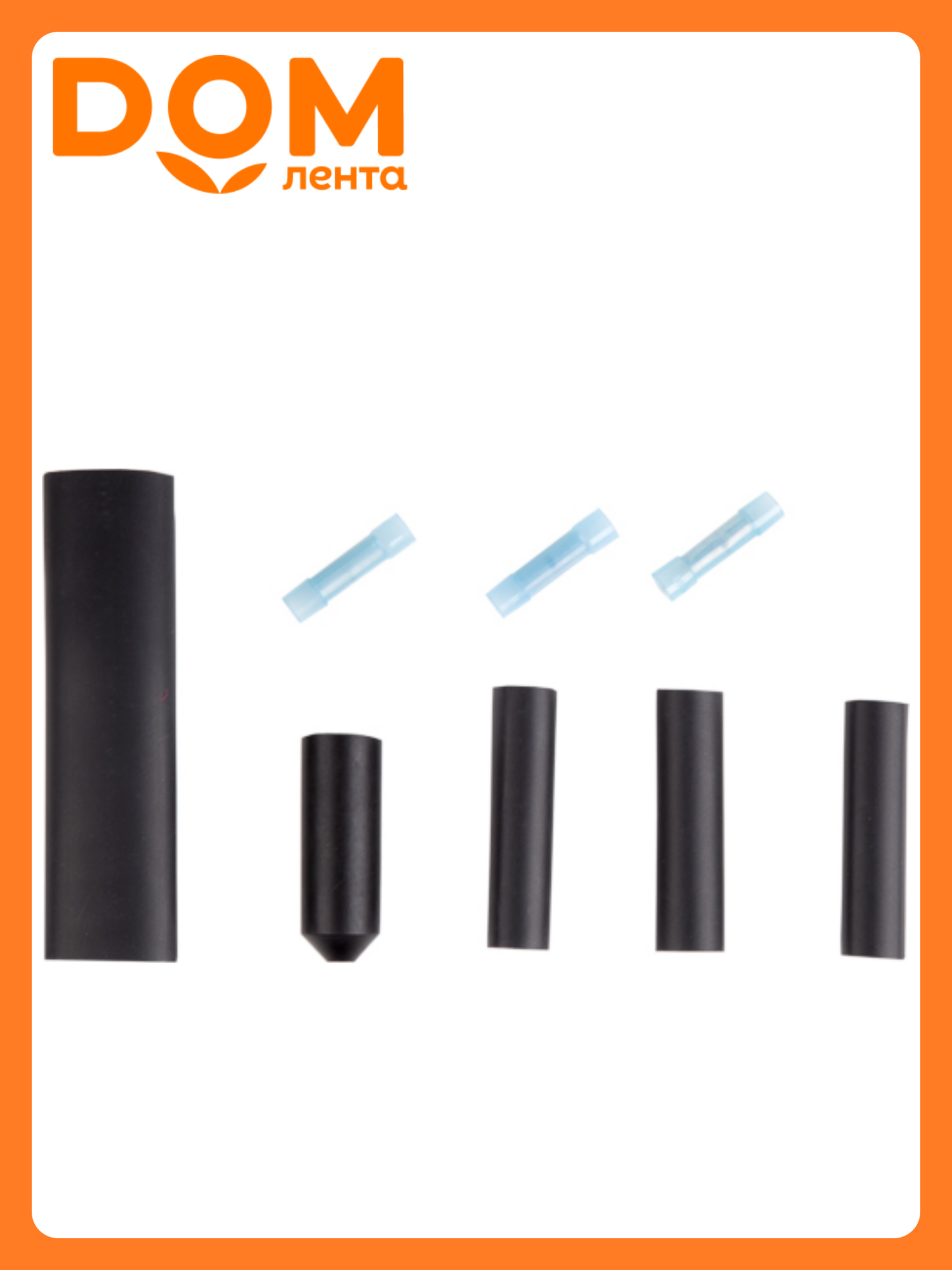 Набор для концевой заделки саморегулирующегося кабеля REXANT 27x10x3