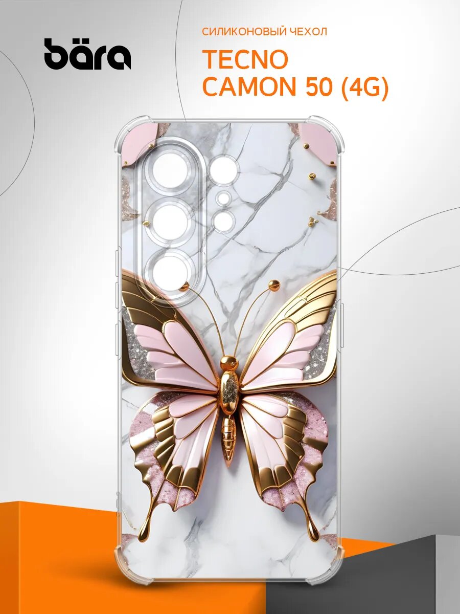 Чехол на Tecno Camon 50 (4G), Техно Камон 50 (4Г) бампер, противоударный, с рисунком
