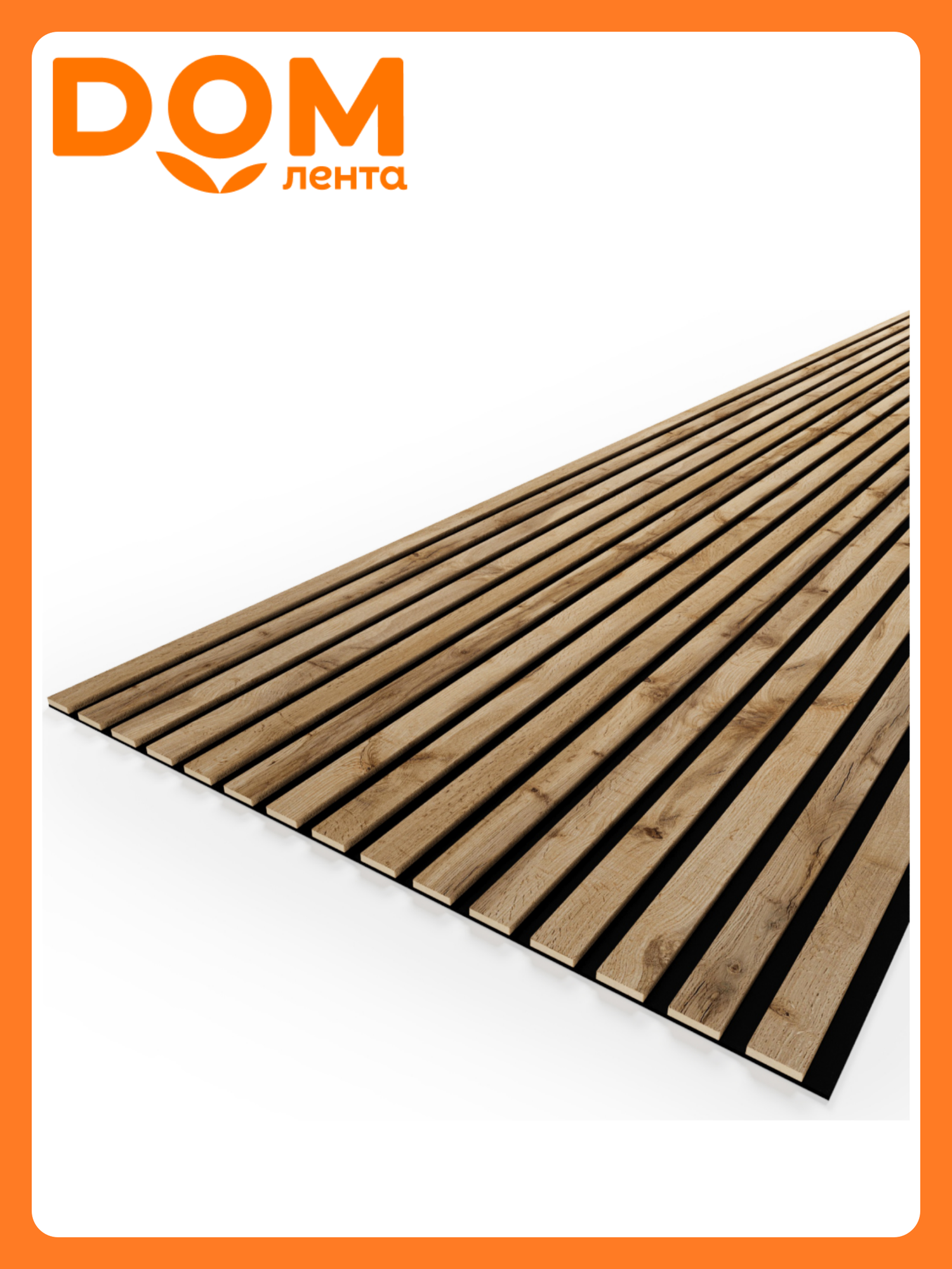 Панель стеновая акустическая Stella Comfort Light Пекан 2780х600х9