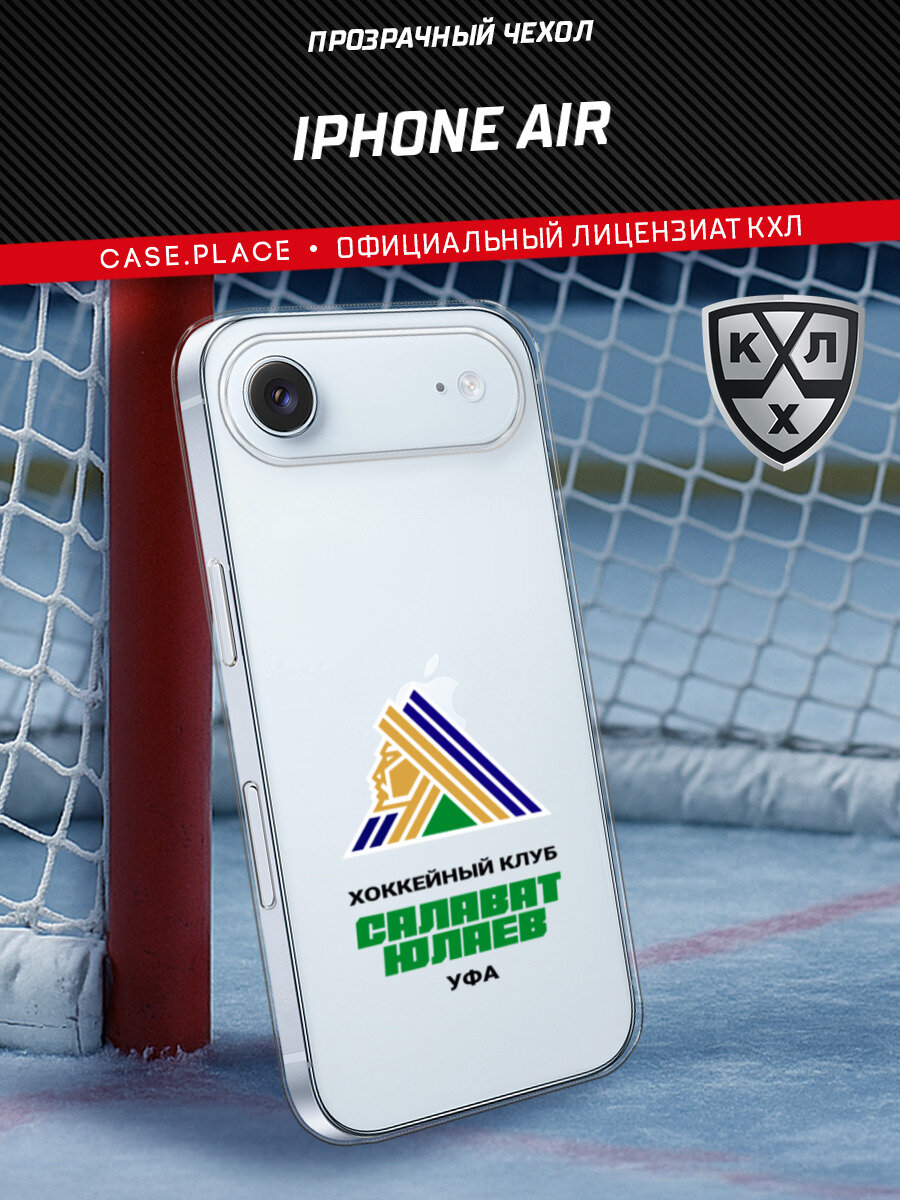 Чехол на Apple iPhone Air / Айфон 17 Эир с принтом КХЛ Салават Уфа, прозрачный