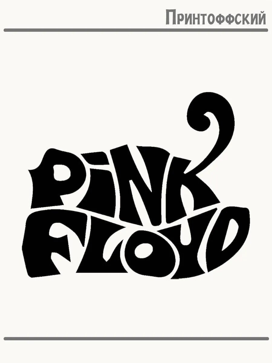 Термонаклейка для одежды и аксессуаров DTF-печать Pink Floyd