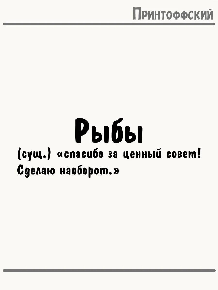 Термонаклейка для одежды и аксессуаров DTF-печать Рыбы