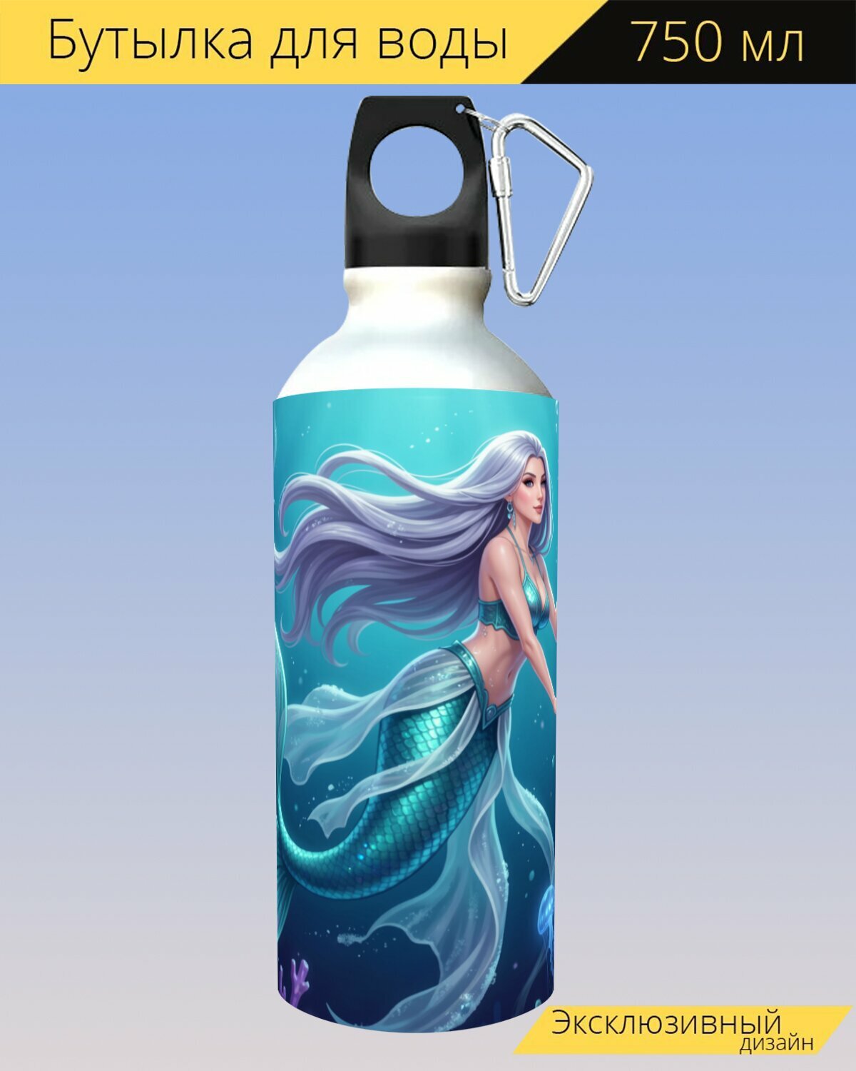 Бутылка фляга для воды "Русалка среди светящихся медуз. Фантазийная подводная сцена с длинноволосой сиреной, парящими медузами и кораллами." 750 мл. с карабином и принтом