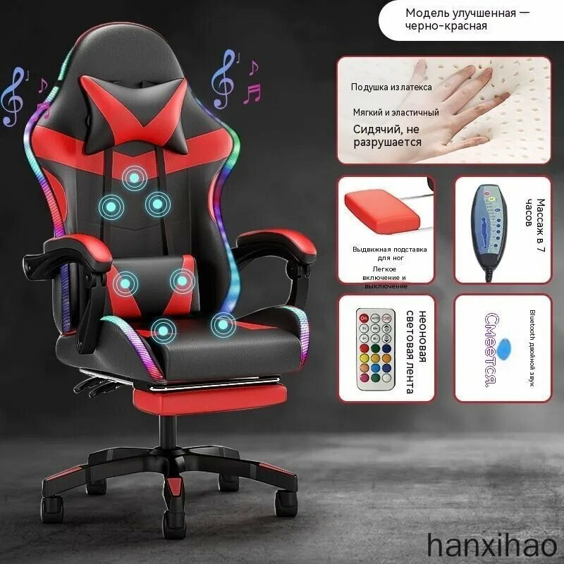 Игровое компьютерное кресло, черный, красный