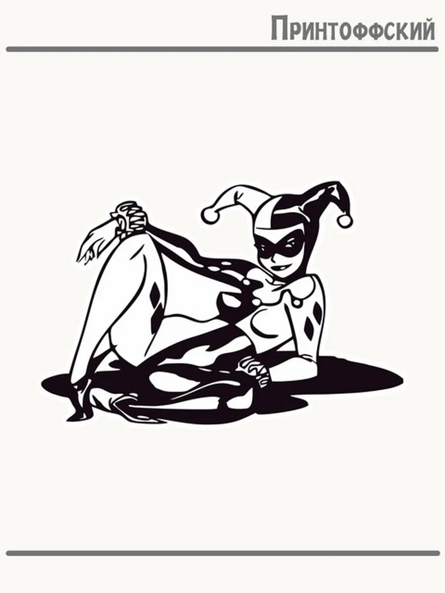 Термонаклейка для одежды и аксессуаров DTF-печать харли квинн