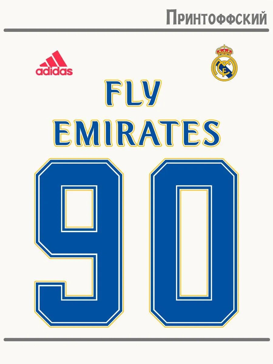 Термонаклейка для одежды и аксессуаров DTF-печать футбол real madrid 90
